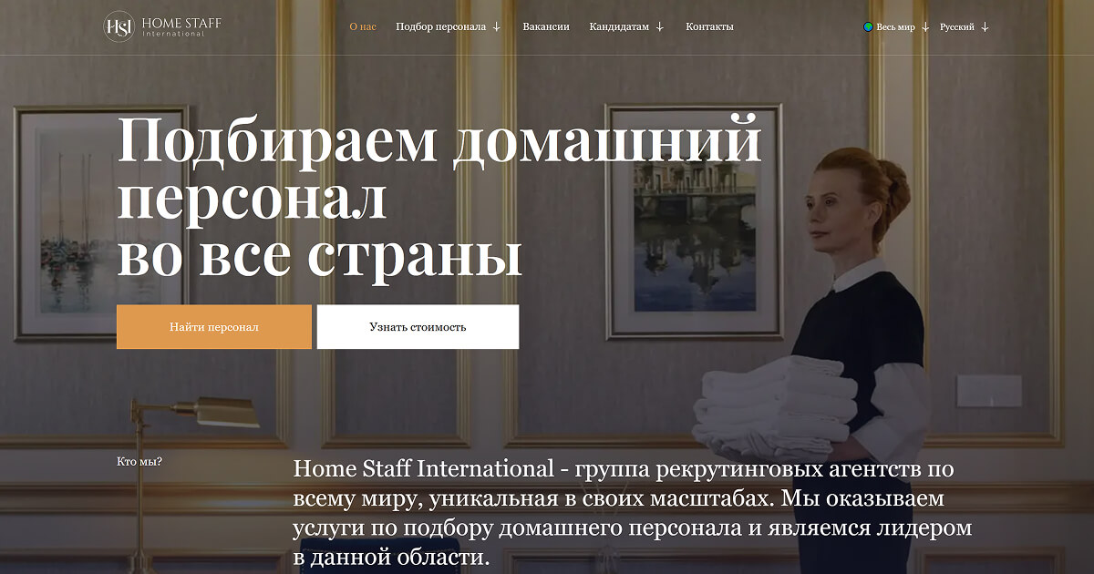 Work in Families. Domestic Staff Jobs in Private Households.